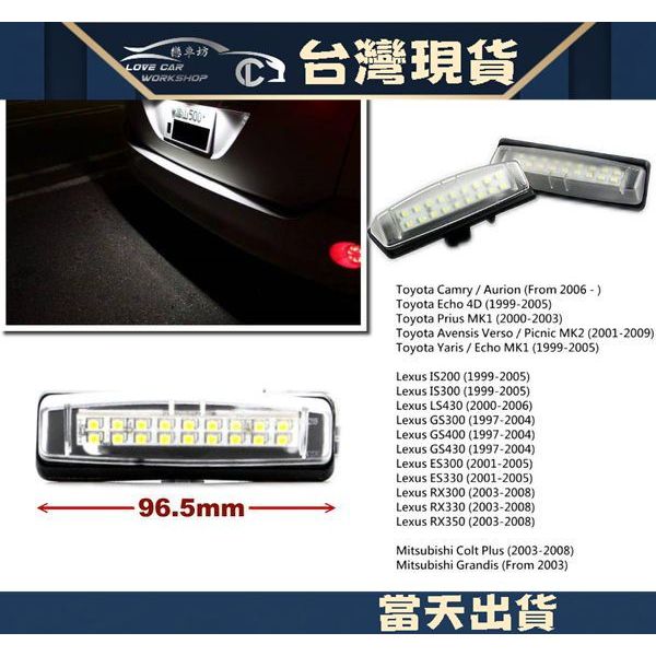 TOYOTA LEXUS Dedicated LED License Plate Light 6th Generation CAMRY ...