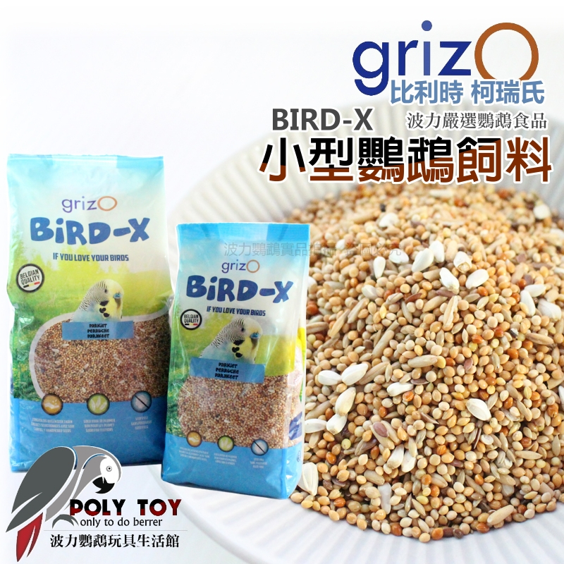 Belgium Corey's BIRD-X Small Parrot Feed Daily Staple Poli Toy Life ...