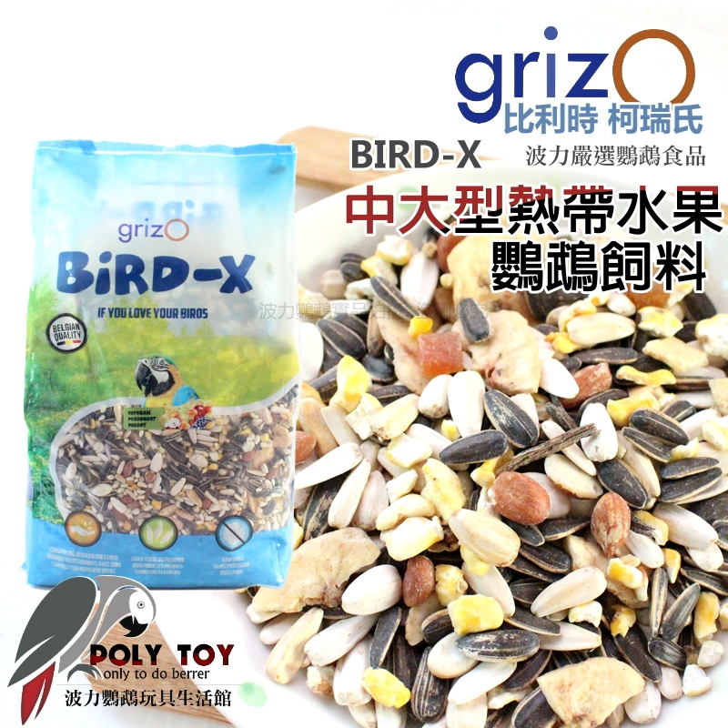 Belgium Corey's BIRD-X Medium Large Tropical Fruit Feed Daily Staple ...
