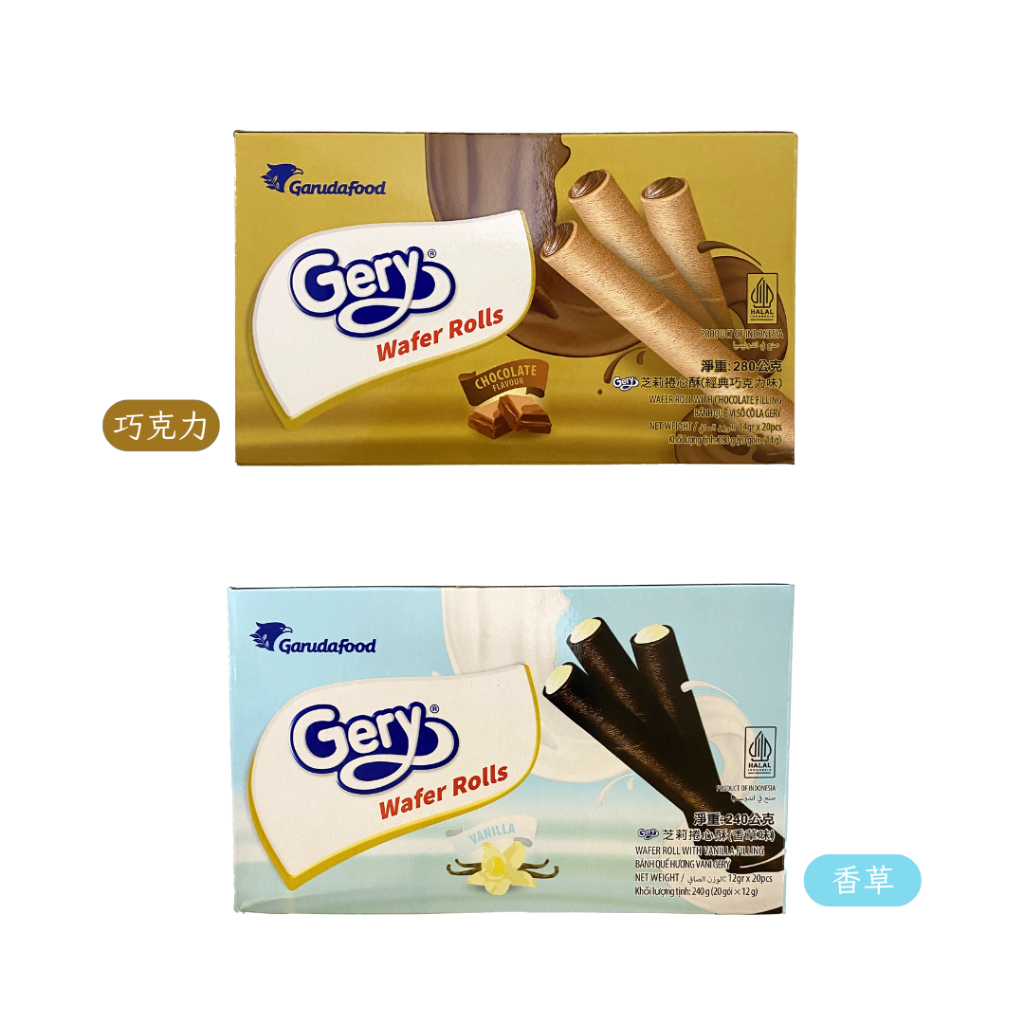 Indonesia Gery Box Rolled Heart Crisp Chocolate 280g/Vanilla 240g ...