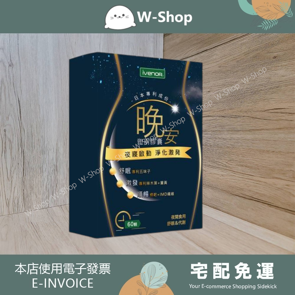 White Shop IVENOR Japan Good Night Plastic Collapse Set (6 Boxes) Capsules * The Last | Shopee ...