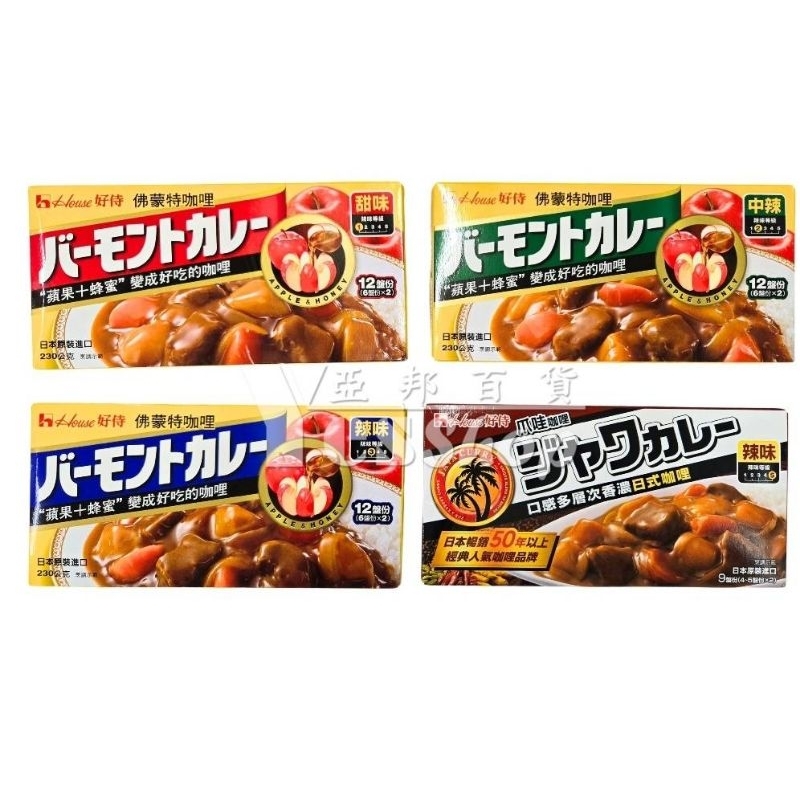 Valid Period 2025.11 Japanese Favorite Vermont Curry Block Sweet (Red ...