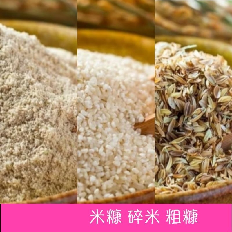 Electronic Invoice Yunchuan Vitality Rice Bran Crushed 1 Catty Coarse ...