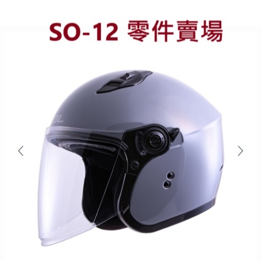 SOL SO-12 Parts Store Lining Lens SO12 Taichung Warehouse Helmet ...