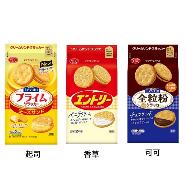 +Buy Japan+YBC Yamazaki Round Sandwich Biscuits Vanilla/Cheese/Cocoa ...