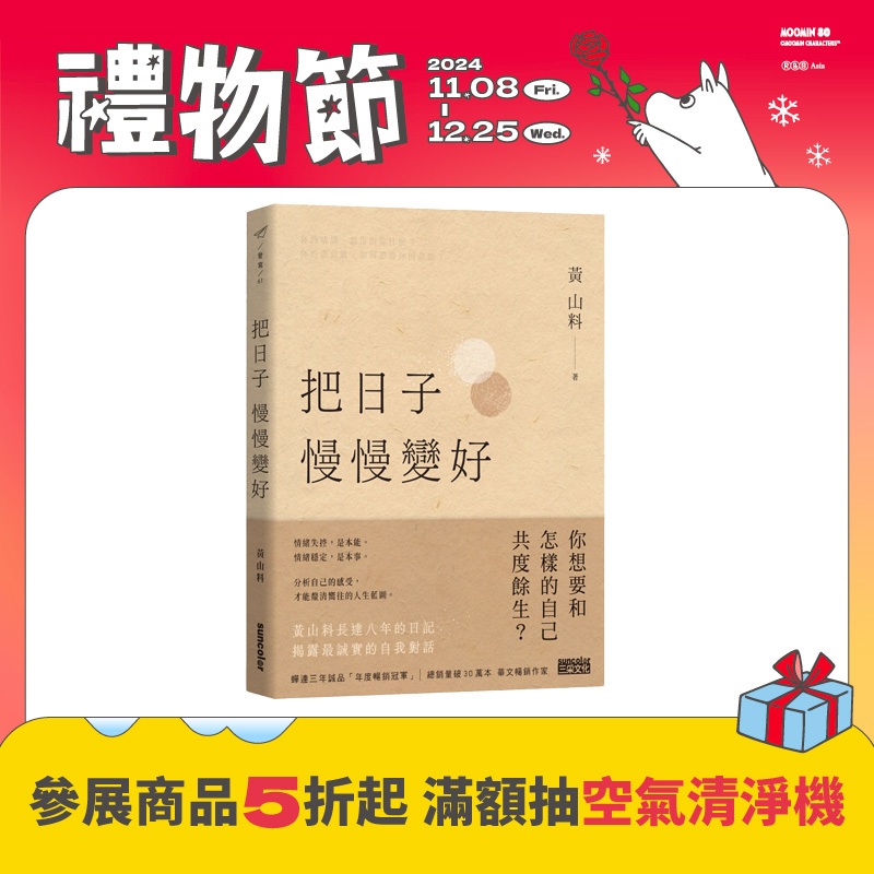 Slowly Become Good To Make Days/Huangshan Material eslite | Shopee Malaysia