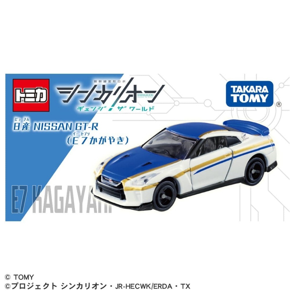 Hoonbao Shop TOMY TOMICA 23-10 Nissan GT-R Shinkansen Transforming ...