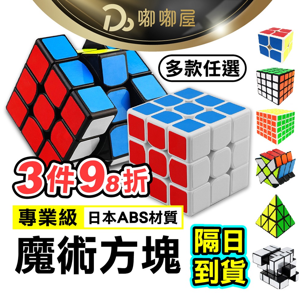 World Championship Designated Model [World Record Magic Cube] Cube ...