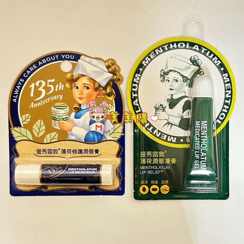 Electronic Invoice MENTHOLATUM Mint Repair Lip Balm 3.5g/Mint 8g ...