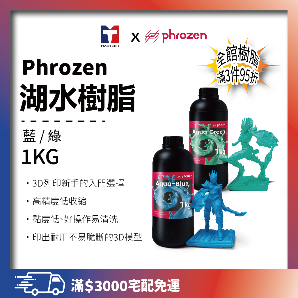 Phrozen Lake Model Resin-Lake Green [3 Bottles Or More Please Choose ...