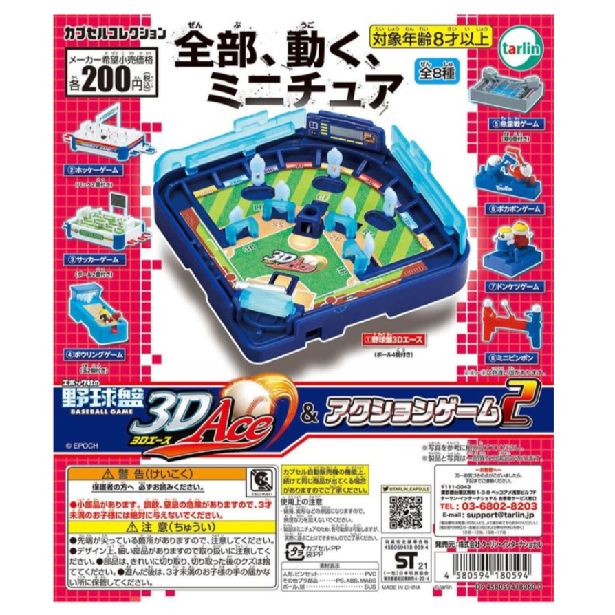 Table Mini Game Board-3D AceP2 Tarlin Capsule Toy [Egg Lebao] | Shopee ...