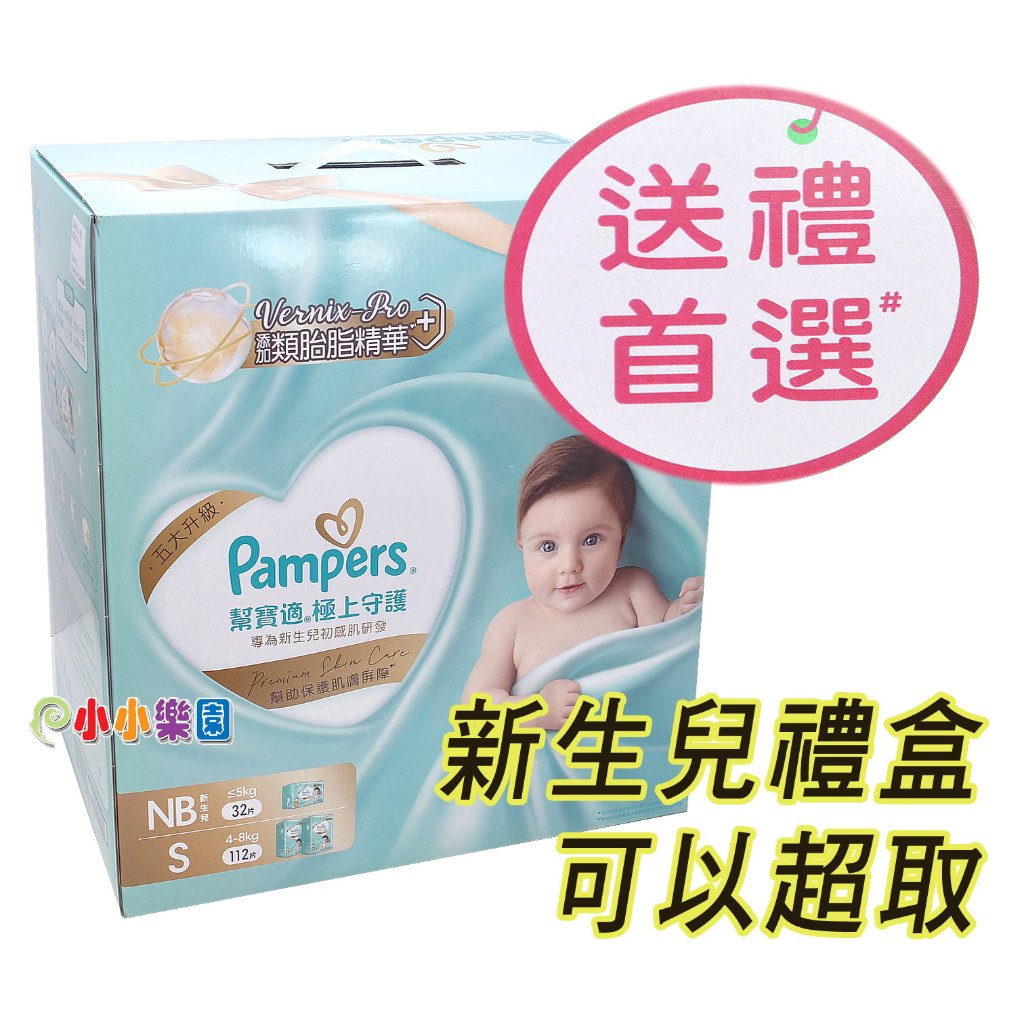 ,, Pampers Extreme Guardian First Class Newborn Gift Box (NB Size 32 ...