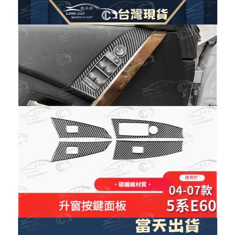BMW E60 E61 520 523 535 530 Real Carbon Fiber Card Dream Interior ...