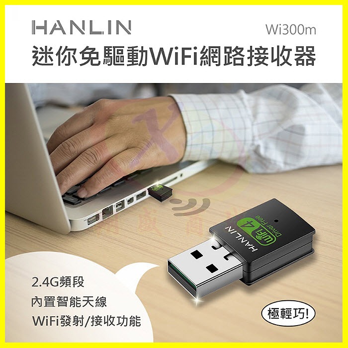 HANLIN Mini Portable Driver-Free Network WiFi Receiver USB Transmitter ...