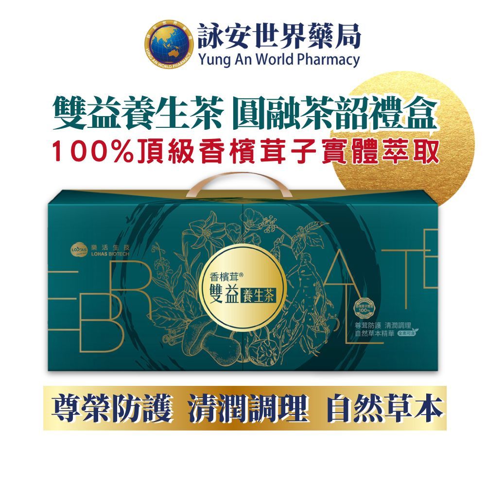 Lohas Biotech Double-Probiotic Health Tea Yuanrong Shao Gift Box 30 ...