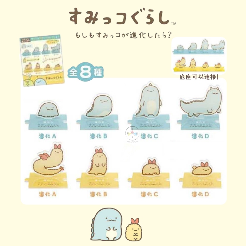 Fork Japanese Goods Sumikkogurashi Dinosaur Fried Shrimp Evolution ...