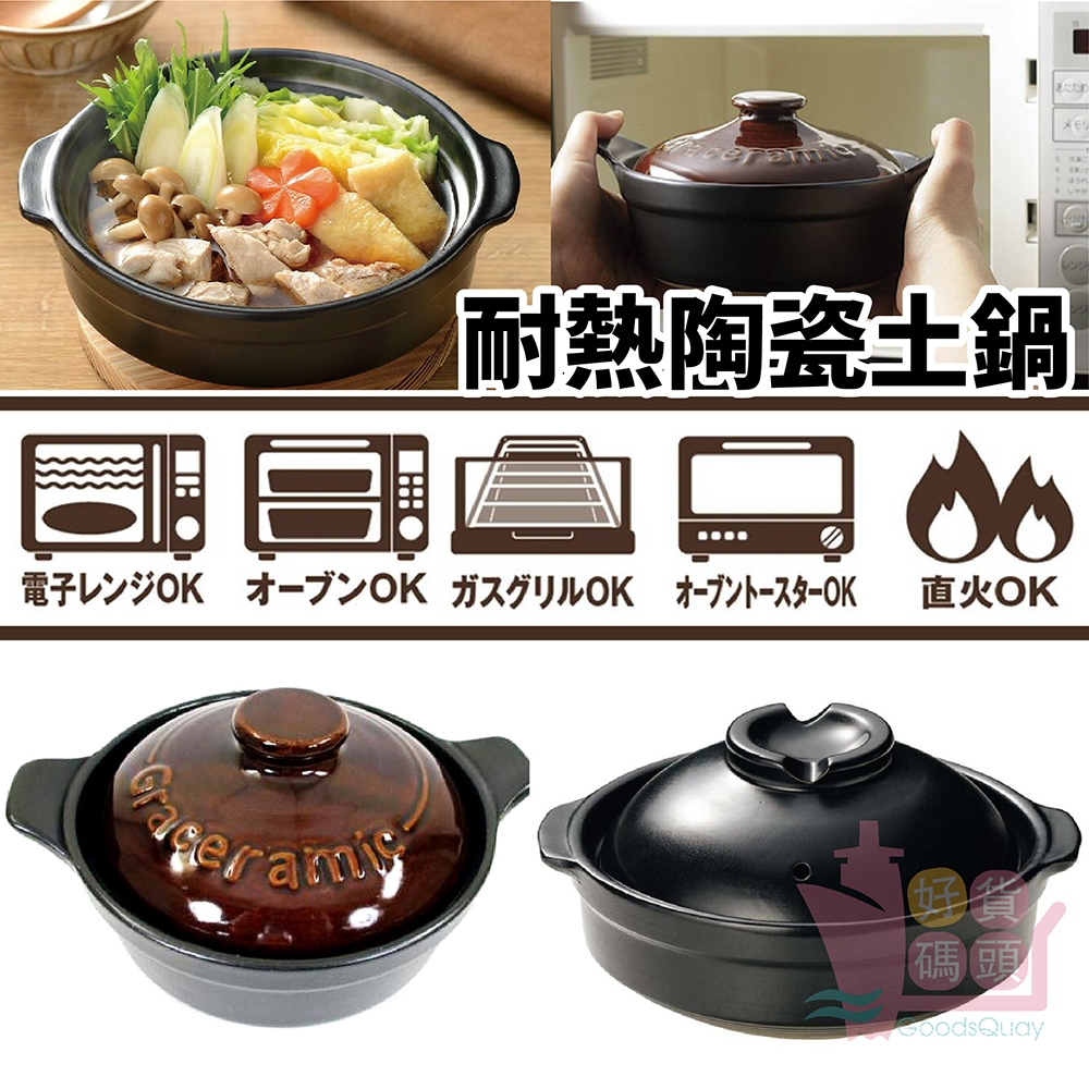 Japan KAKUSEE Heat-Resistant Ceramic Earth Pot|17cm Western Style ...