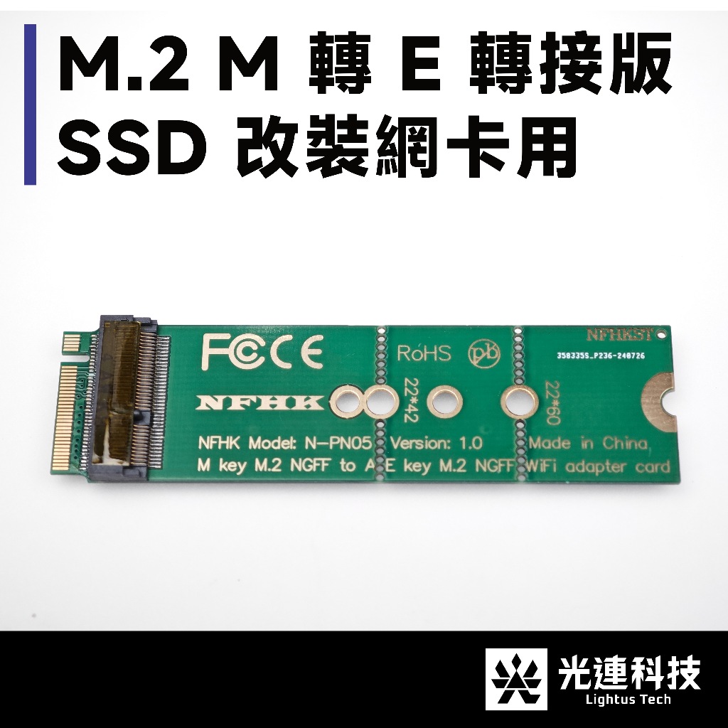 Guanglian Technology M.2m Key To E Adapter Card SSD Solid State Drive ...
