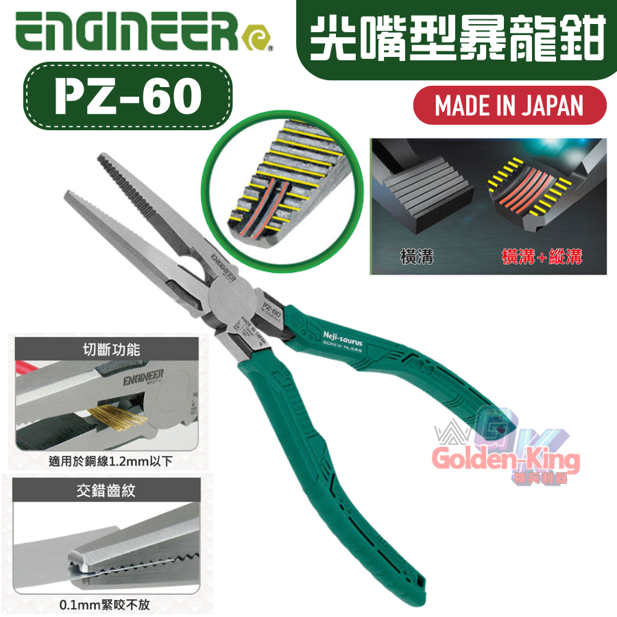 [Hardware King] Tax Included Japanese ENGINEER Tyrannosaurus Needle ...