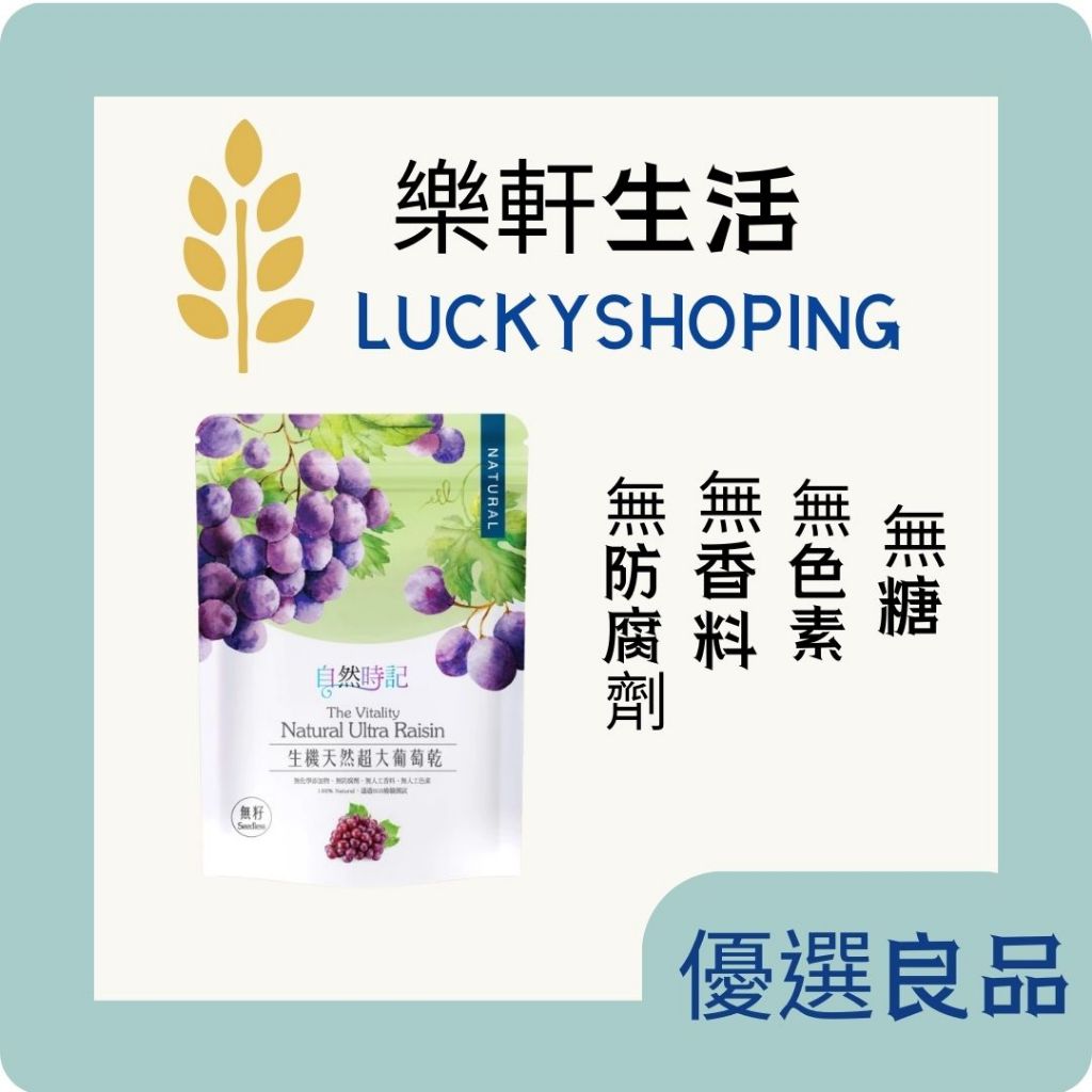 Natural Times Super Large Seedless Raisins 250g/Pack/Seededed | Shopee ...