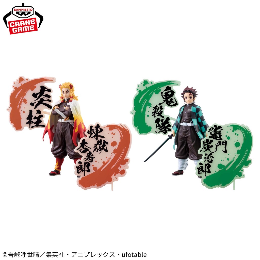X Xunbao Toy Shop Agent Version Wanpu Jingpin Demon Slayer Kizuna Suit EX Purgatory Kyojuro ...