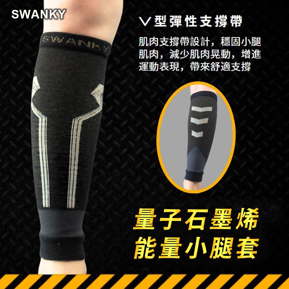 [Amy Model] SWANKY Series Technology Composite Quantum Graphene Energy ...