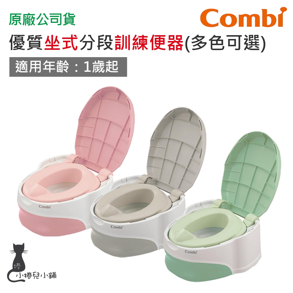 Combi High-Quality Seated Segmented Training Toilet|Learning Toilet ...