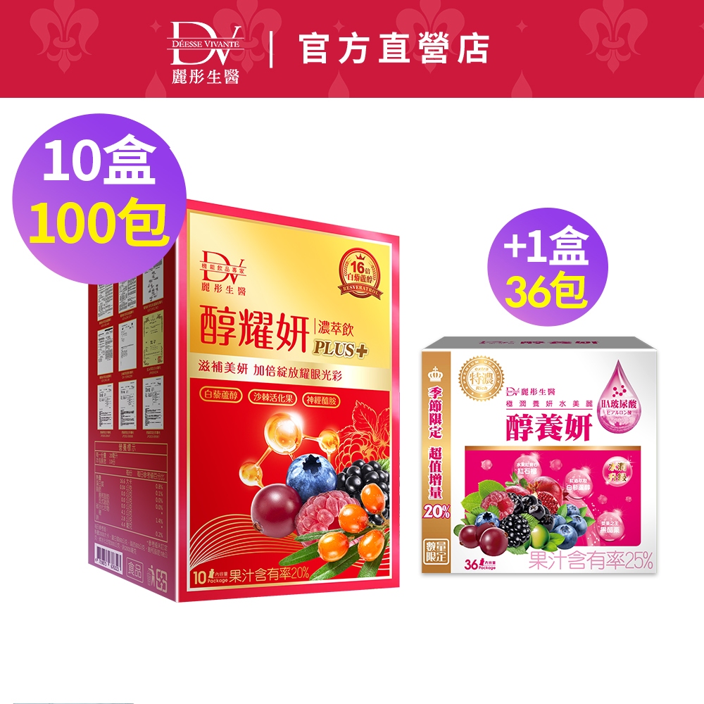 DV Litong Biomedical Chun Yaoyan PLUS+(20ml/10 Packs) x10 Boxes ...