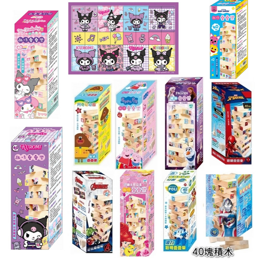 Sanrio Melody Overlord/Peppa Pig/Archie/Frozen/Spiderman/Marvel/Pokémon ...