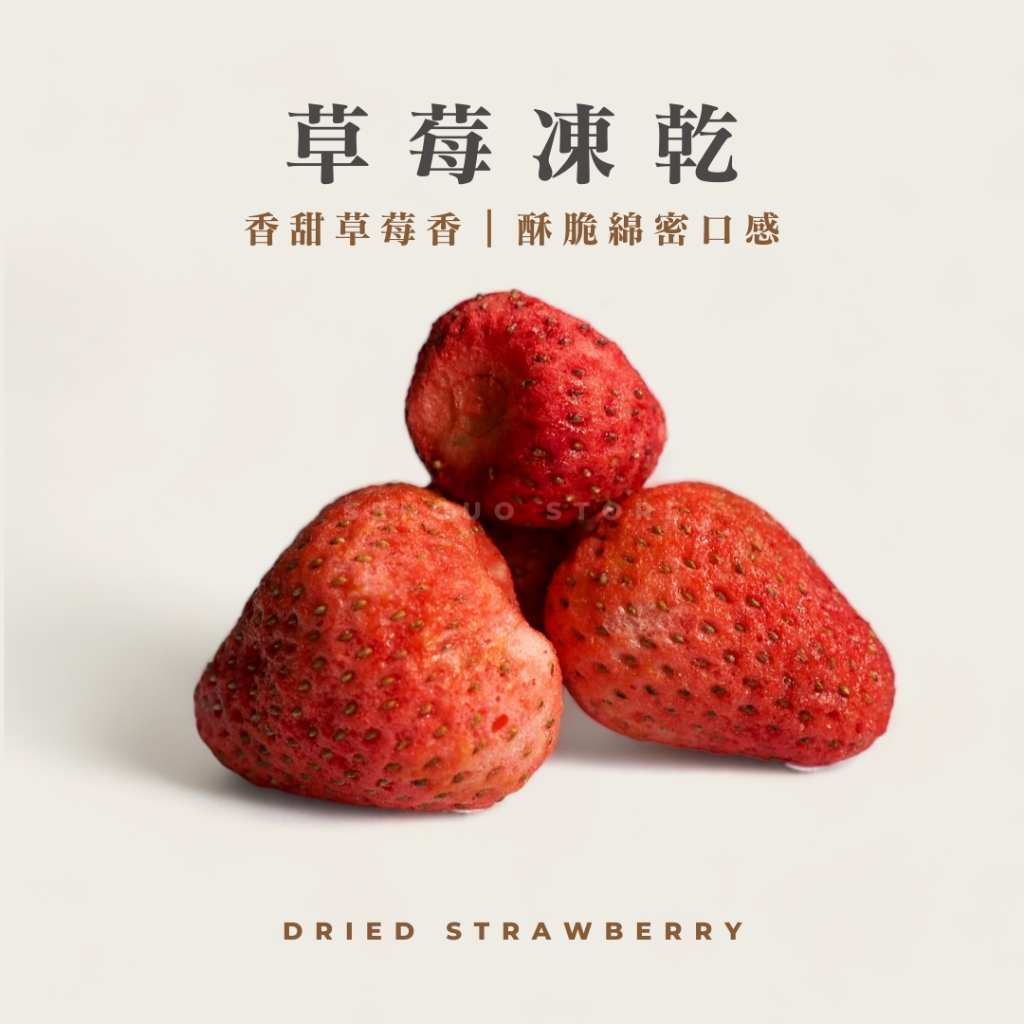 Strawberry Freeze-Dried|Sweet Fragrance, Light Texture, Crispy Dense ...