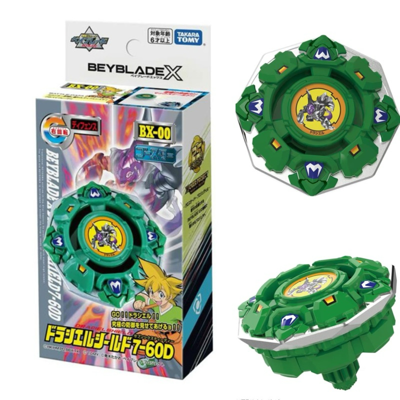 Beyblade BXG-11 Strong Armored Turtle S 7-60 D | Shopee Malaysia