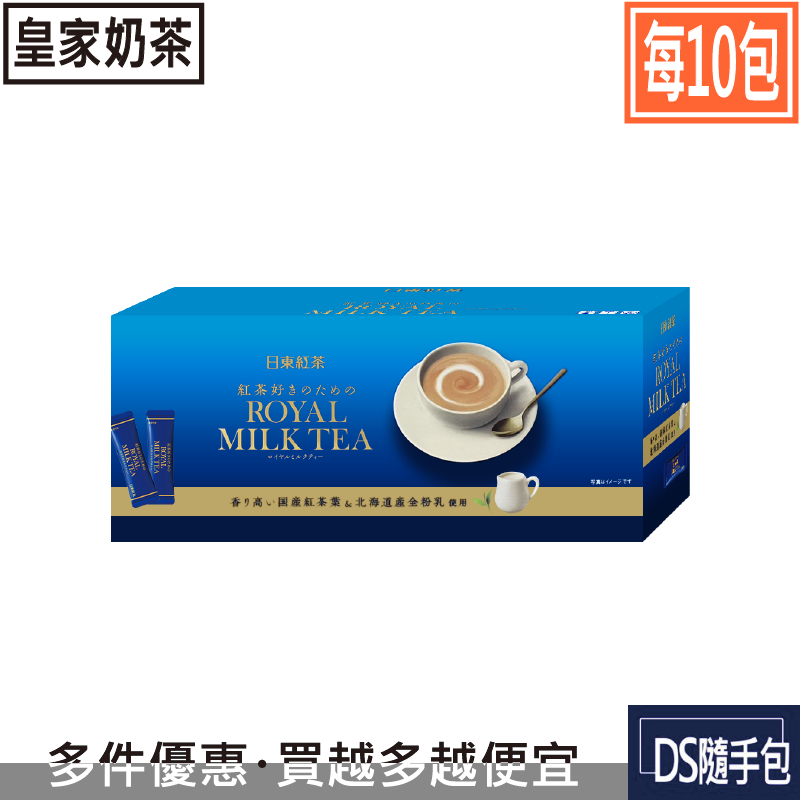 Japanese Milk Tea 10. From [Nitto Black Tea-Royal Classic Original ...