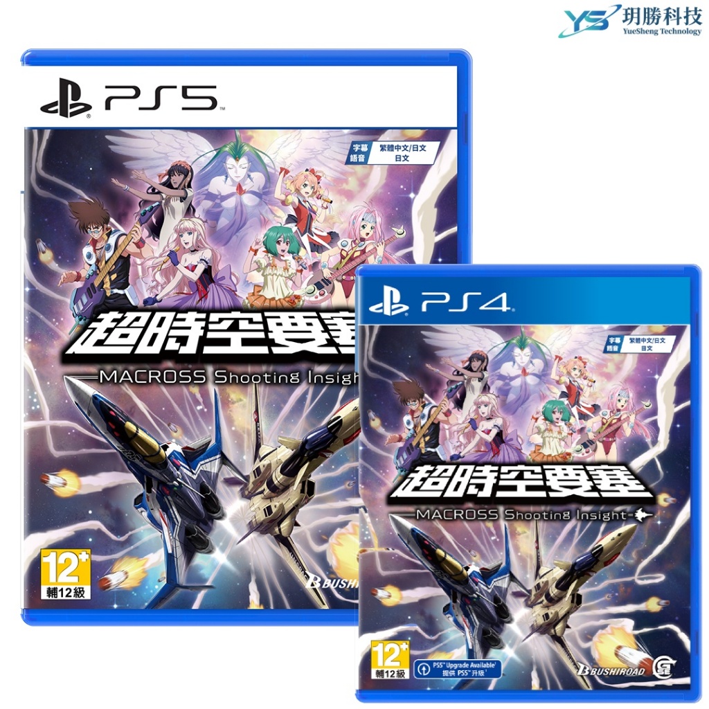PS5 PS4 Shooting Insight Chinese Version | Shopee Malaysia