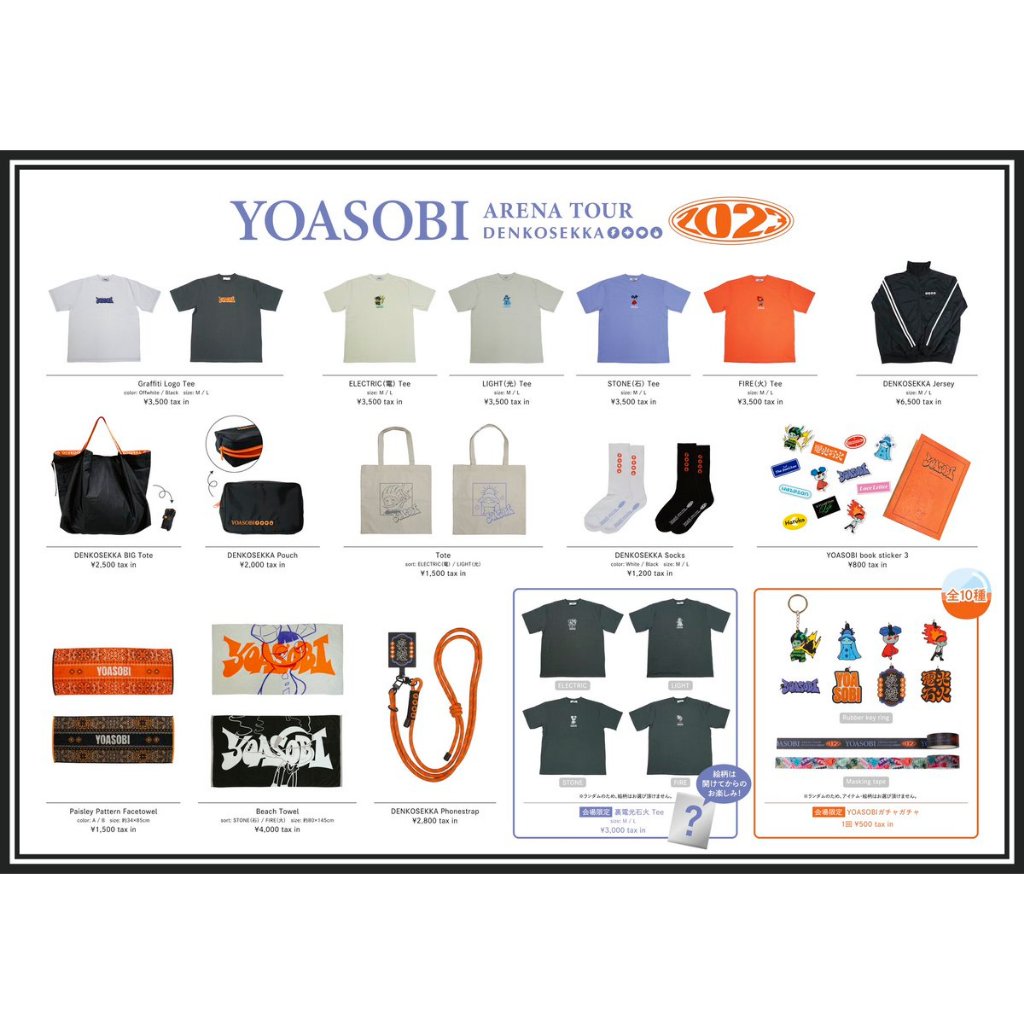 Japan YOASOBI ARENA TOUR 2023 "Tourmaline Fire" Merchandise Tote Bag ...