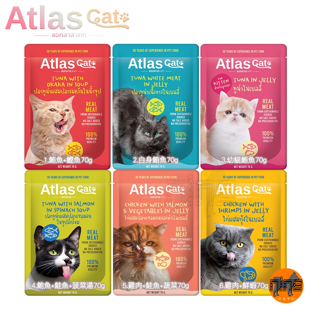 Atlas Cat Fresh Soup Pack 70g Food Non-Staple Meal Rich In Protein To ...