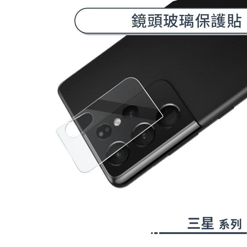 Samsung Lens Glass Protector A55 A53 A52 A35 A25 A23 A15 Sticker Film ...