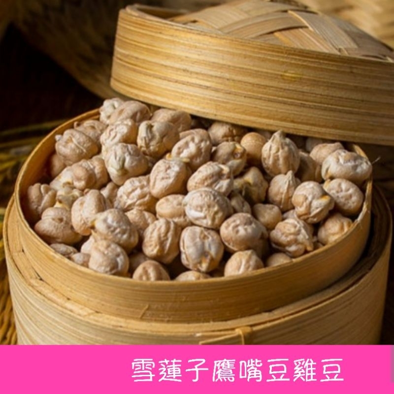 Electronic Invoice Yunchuan Vitality Chickpeas Snow Lotus Seeds Chicken ...