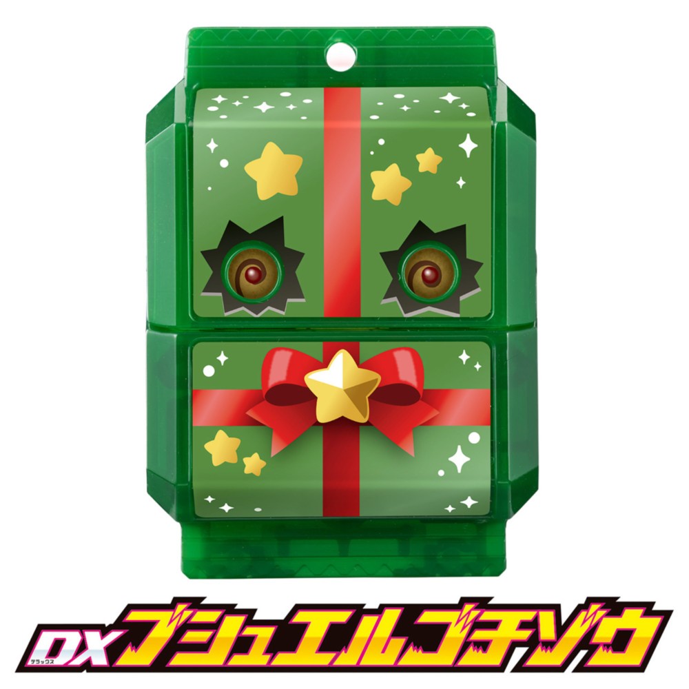 Kamen Rider GAVV Gabu DX Christmas Tree Fruit Beast Brother Sitting ...