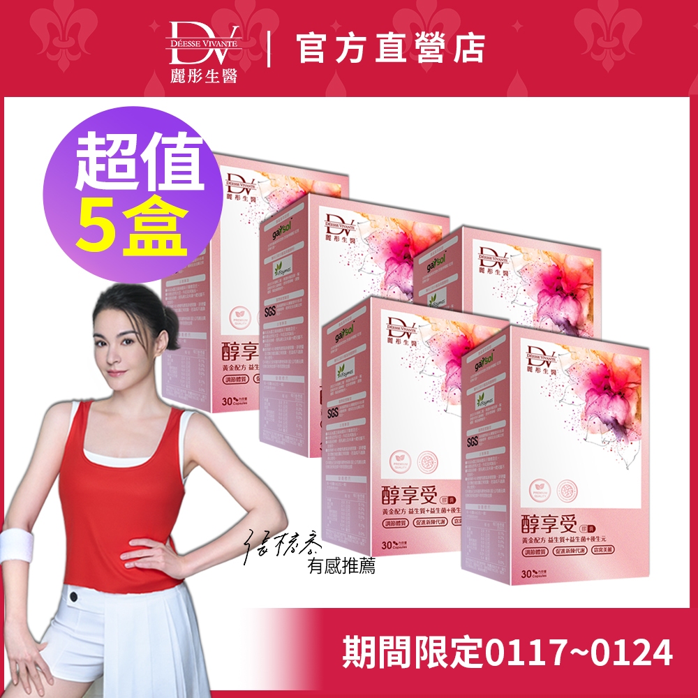 DV Litong Zhang Rongrong Recommended Alcohol Enjoy Capsules (30 ...