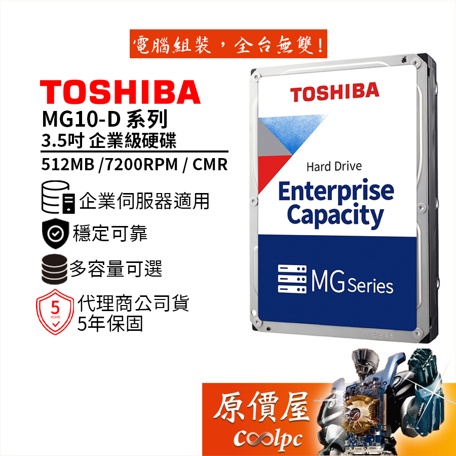 Toshiba [MG10-D Series] [Enterprise Grade] 4T 6T 10T 3.5 Inch Hard ...
