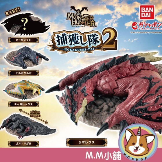 [M.M Shop] BANDAI Gashapon Capture Monster Hunter Doll P2 2 Male Fire ...
