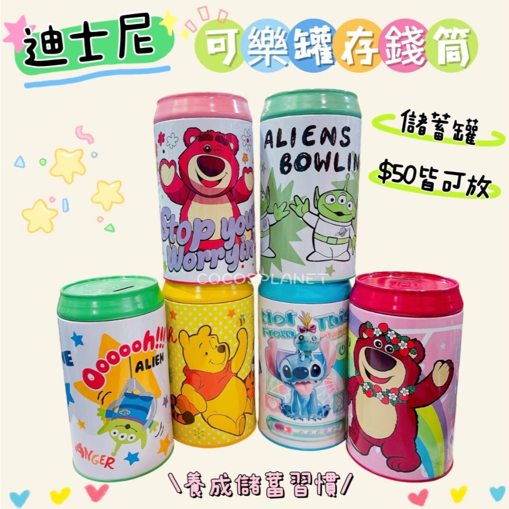 Disney Stitch Three-Eyed Monster Winnie The Pooh Bear Hug Brother Cola ...