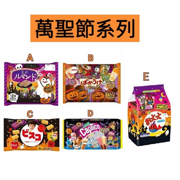 +Buy Japan+Halloween Series Loman Rolls/Moon Rice Crackers/Lactic Acid ...