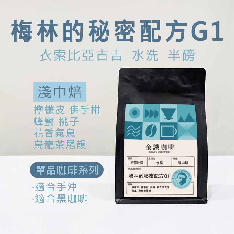 [Ruby Baking Ingredients] Ethiopia Guji Merlin's Secret Recipe G1 ...