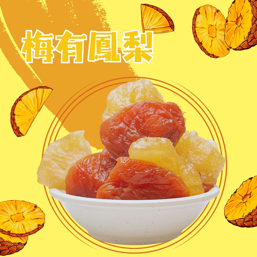 [Satisfied] Plums Have Pineapple Seedless Meat Filling Snacks Candied ...