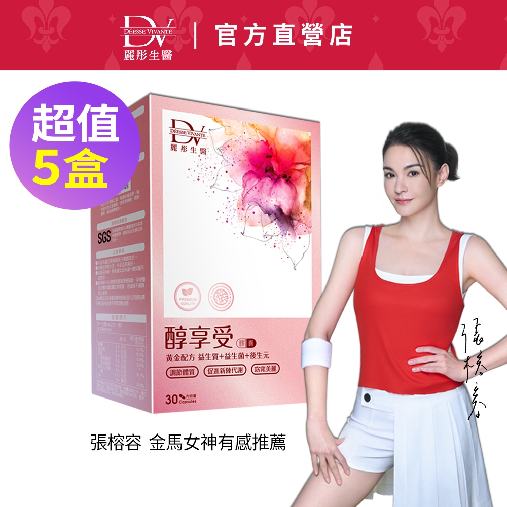 DV Dr. Litong Zhang Rongrong Recommended Alcohol Enjoy (30 Capsules/Box ...