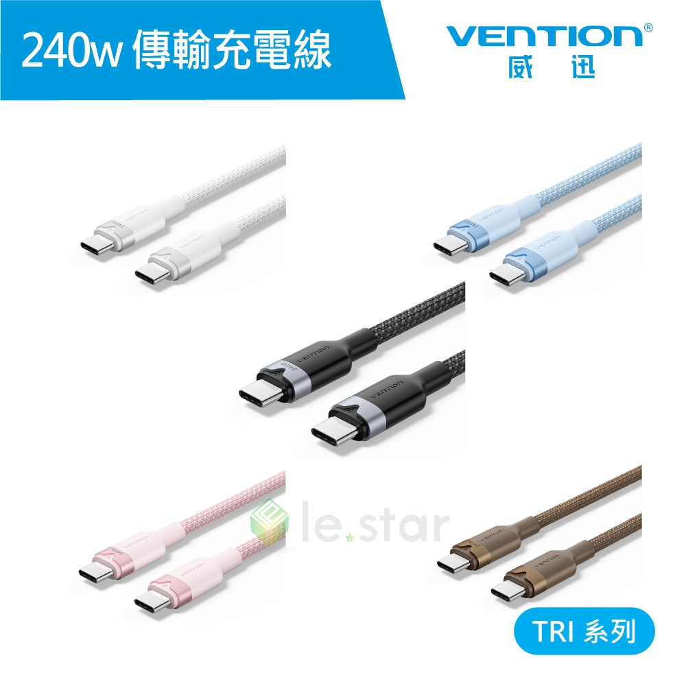 Vention TRI Series Type-C 240w Transmission Charging Cable-Aluminum ...