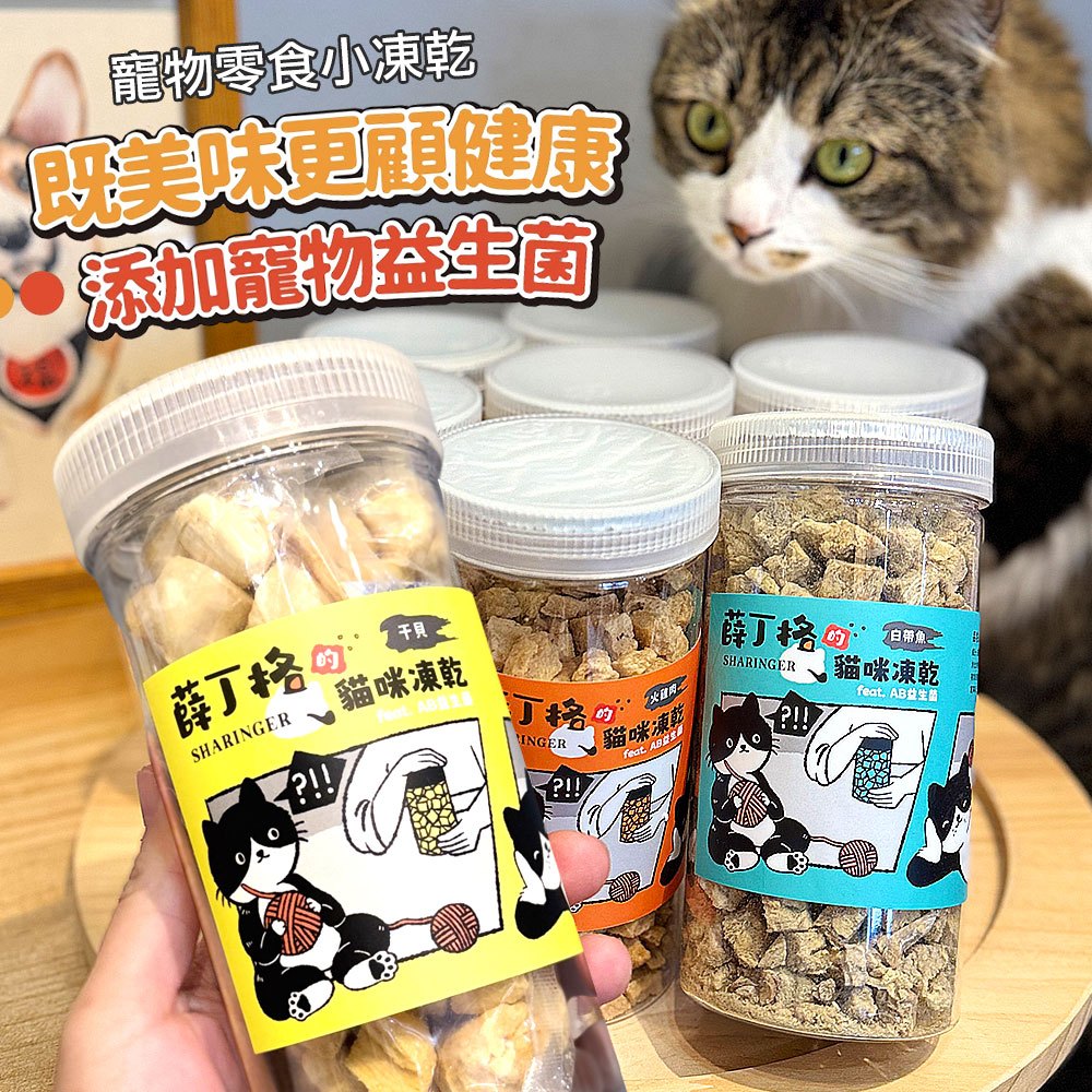 Sidinger Freeze-Dried Pet Snacks Dog Cat Added Probiotics Snack ...