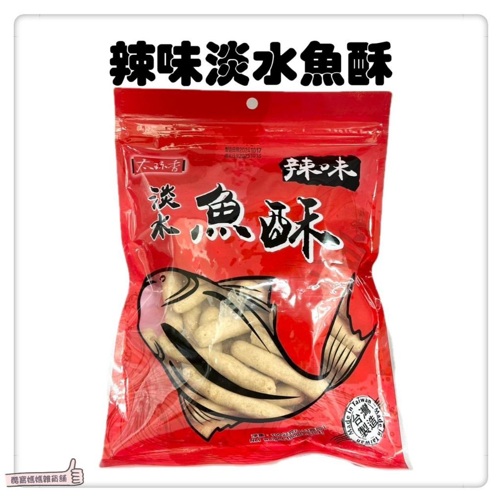 [Issue An Invoice Taiwan Seller] January Taizhenxiang Freshwater Fish ...