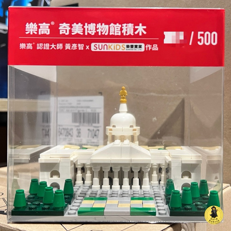 Fast Shipping ️ [Kaohsiung ∣ Ayu Shop] LEGO Taiwan Limited Chimei ...